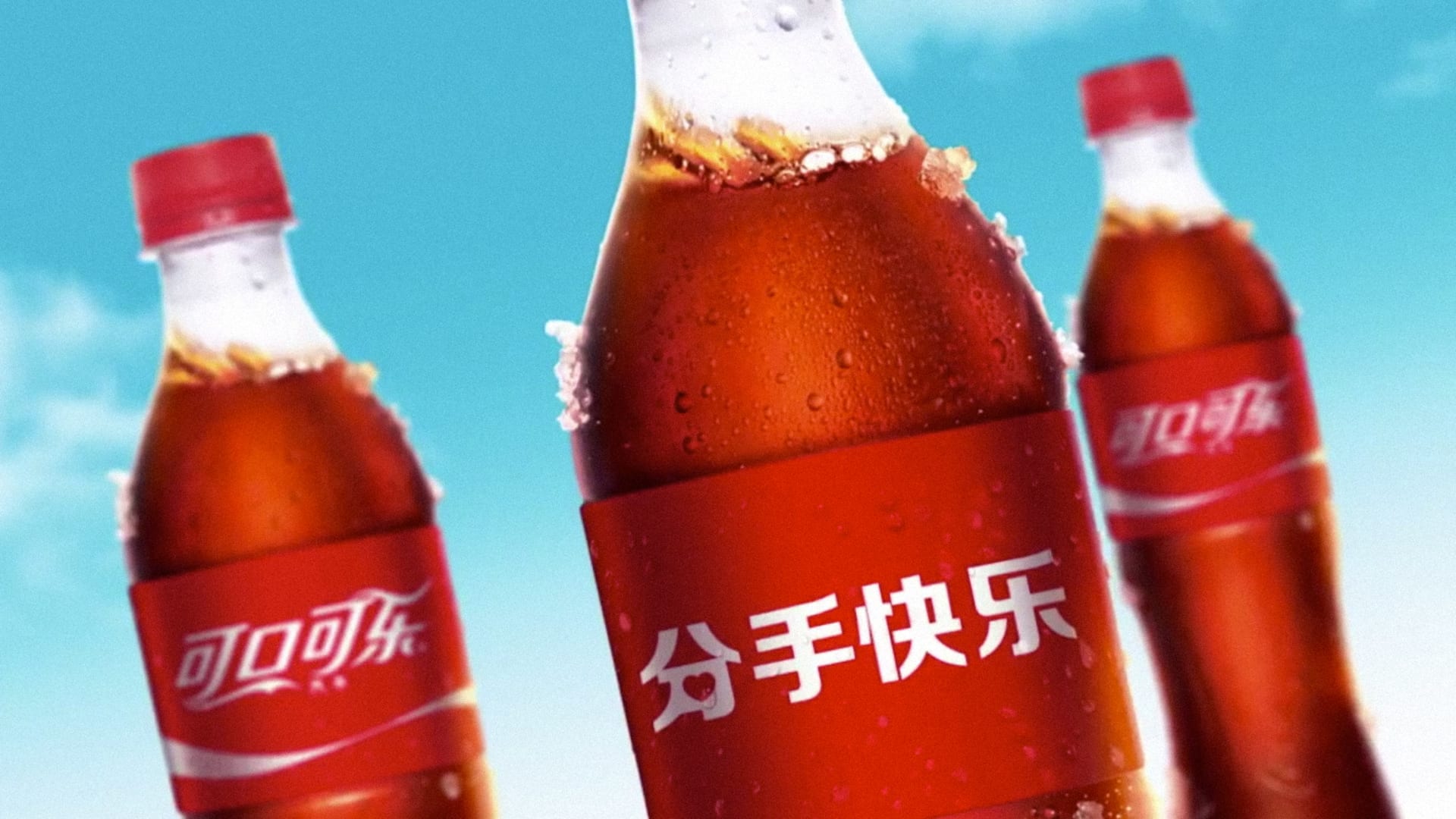 Coke Combines Pop Songs With Its Packaging To Create "Musicons" In ...