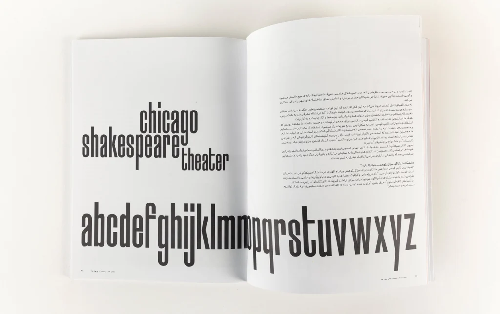 One Magazine's Mission To Bring Iranian Graphic Design To The World ...