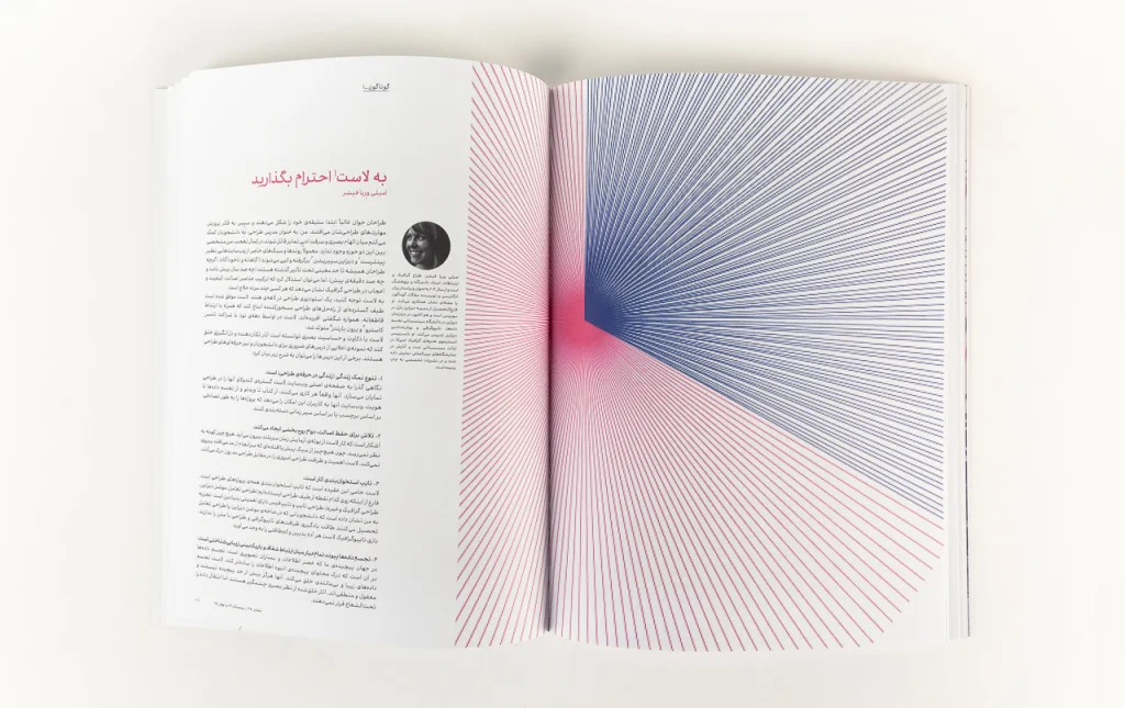 One Magazine's Mission To Bring Iranian Graphic Design To The World ...
