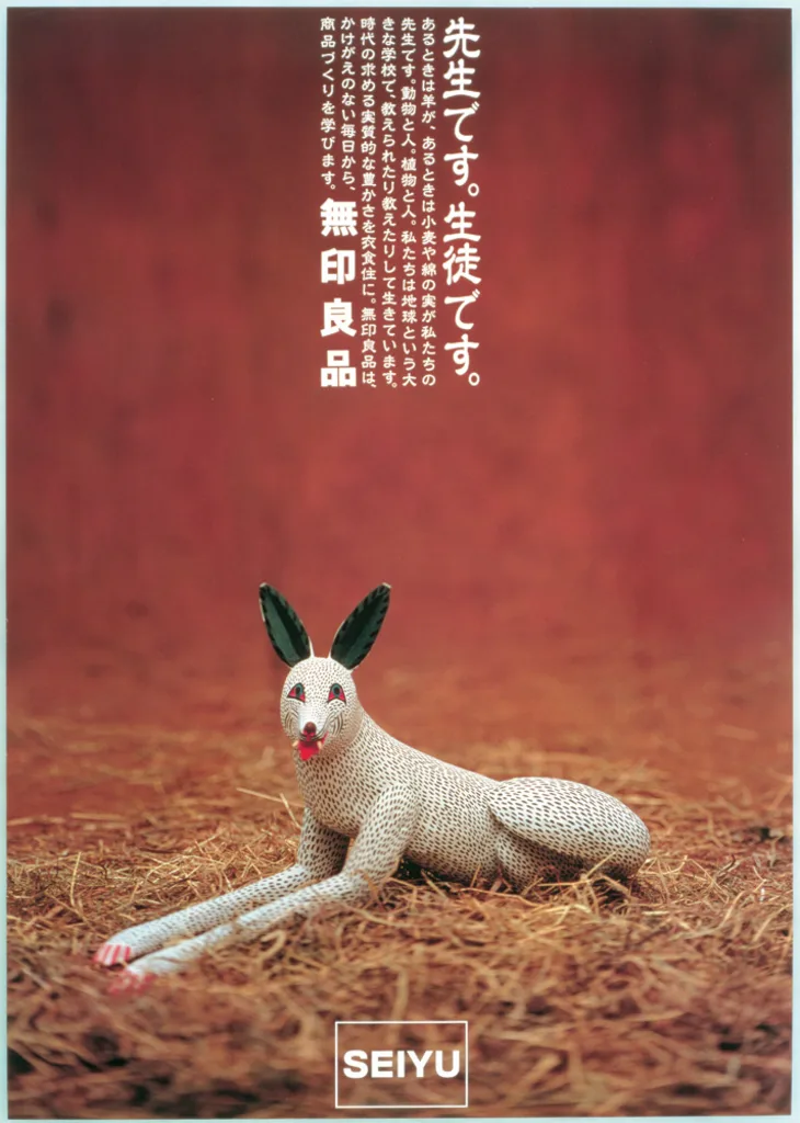 The No-Brand: 11 Brilliant Ads From The Early Days Of Muji - Fast Company