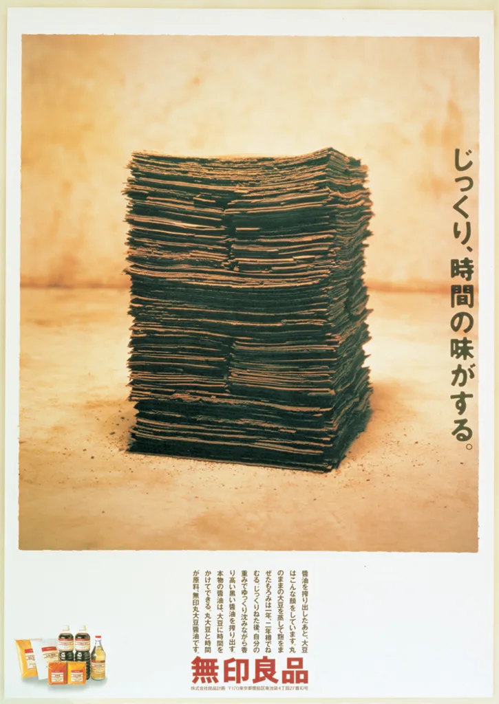 The No-Brand: 11 Brilliant Ads From The Early Days Of Muji - Fast Company