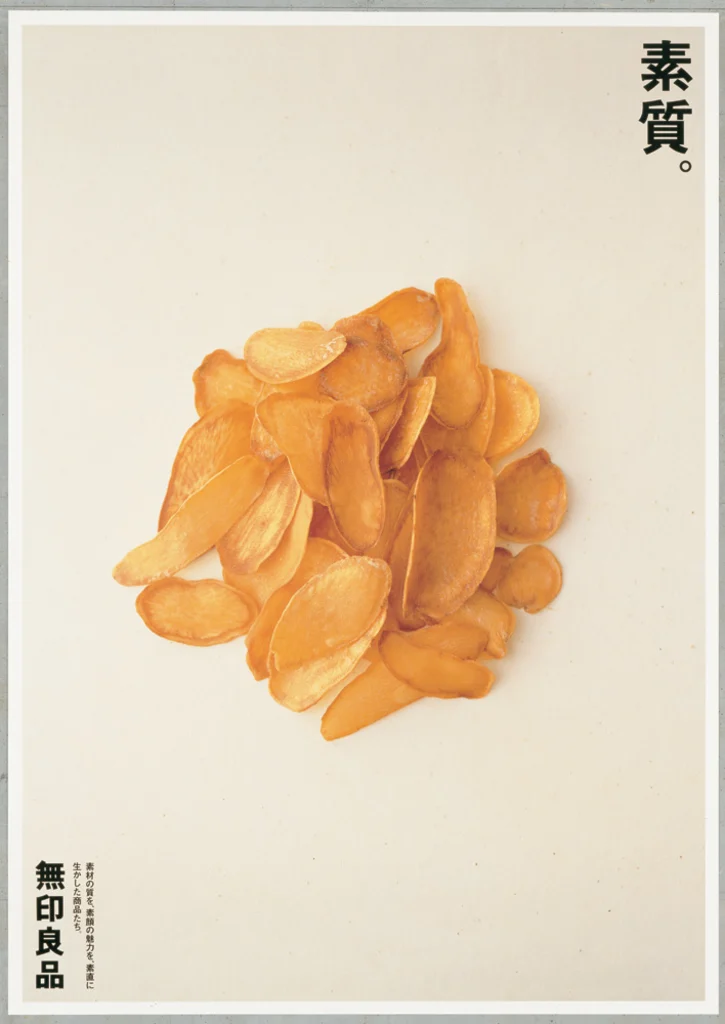 The No-Brand: 11 Brilliant Ads From The Early Days Of Muji - Fast Company