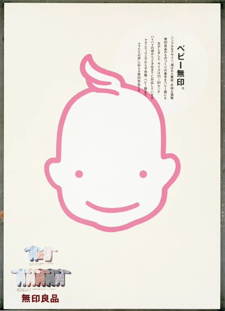 The No-Brand: 11 Brilliant Ads From The Early Days Of Muji - Fast Company