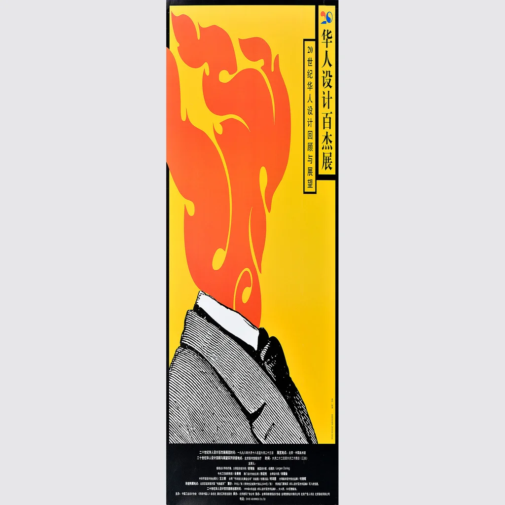 These vibrant posters track the rise of China's economic might - Fast ...
