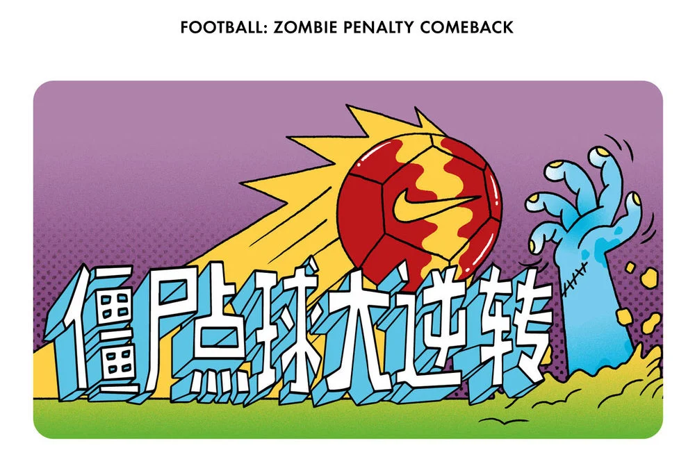 Nike Made Branded Bandages To Fight A Sports Injury Stigma In China ...