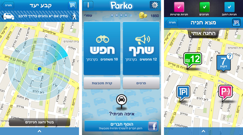 6 Israeli Startups To Watch As Google Reportedly Buys Waze For $1.3 ...