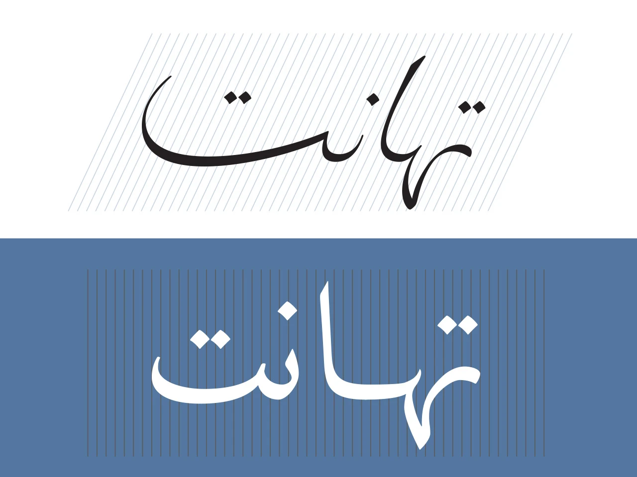 How To Redesign An Iconic Typeface For Arabic - Fast Company