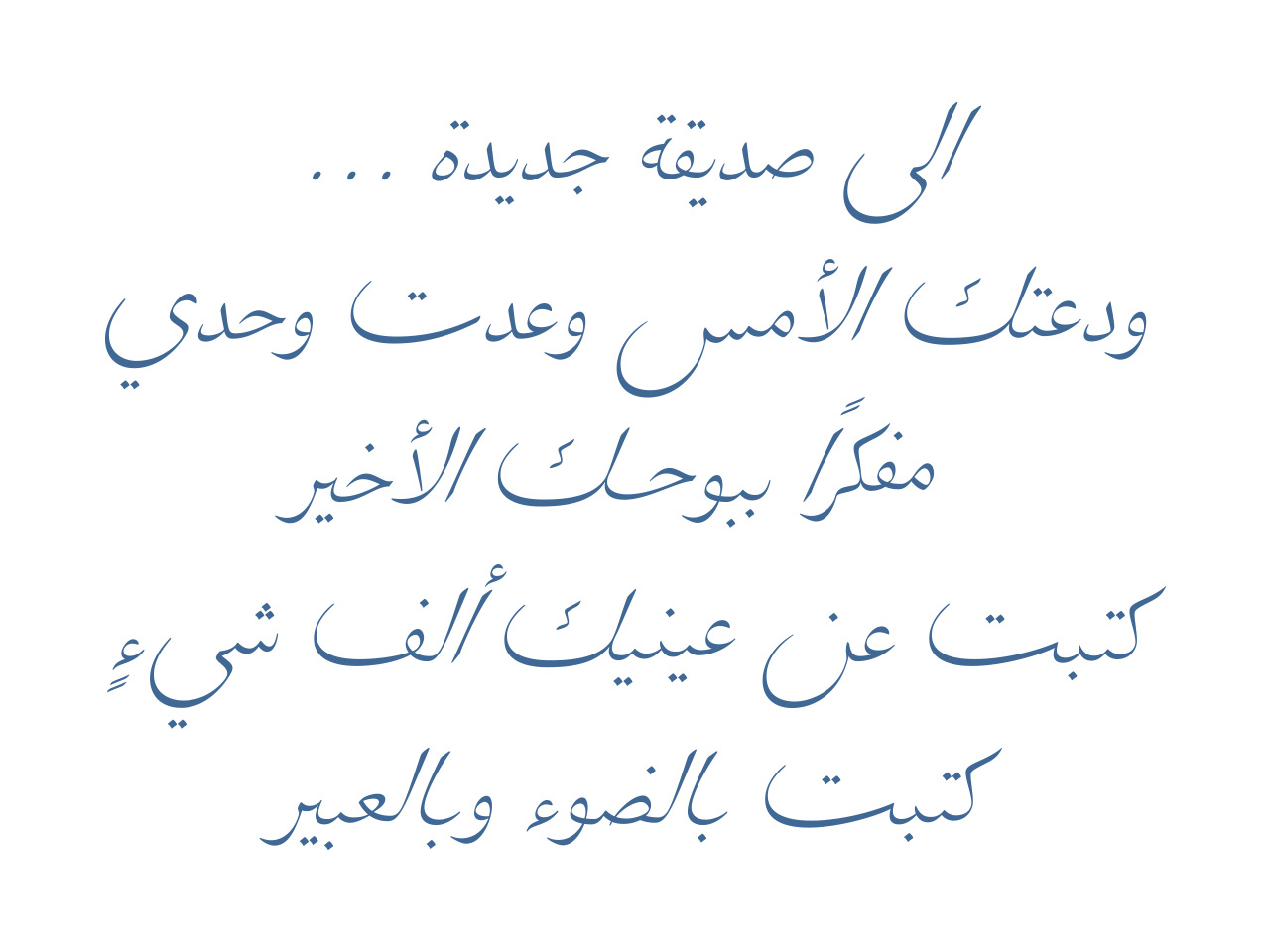 How To Redesign An Iconic Typeface For Arabic - Fast Company