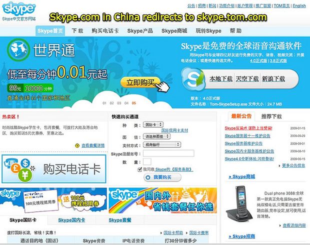 Skype Banned in China in State-Run Carrier Crackdown - Fast Company
