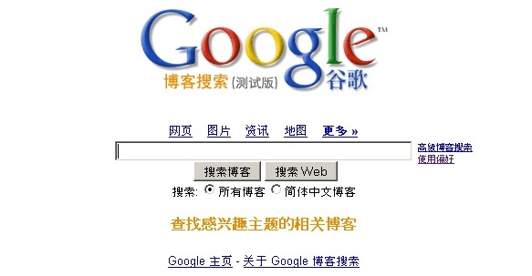 China to Google's Partners: Prepare Back-Up Plans - Fast Company