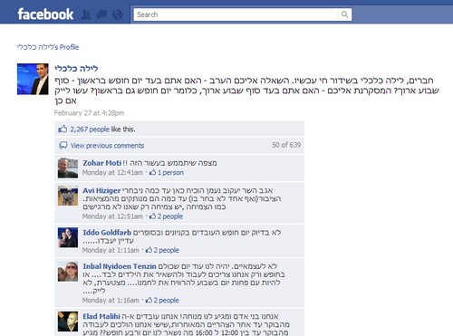 Israel and Palestine Flip Mideast Protest Script, Govern via Facebook ...