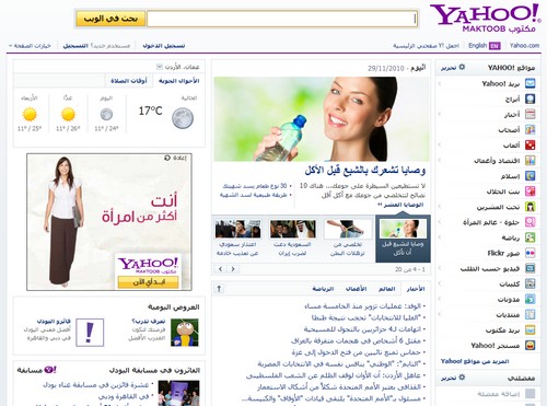 Yahoo Absorbs Arabic Portal, Cuts Mideast Access To U.S. Homepage - Fast Company