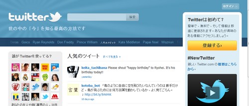 Twitter Arabic Launching in 2011 to Win Over Middle Eastern Market ...