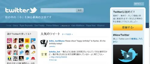 Twitter Arabic Launching in 2011 to Win Over Middle Eastern Market ...