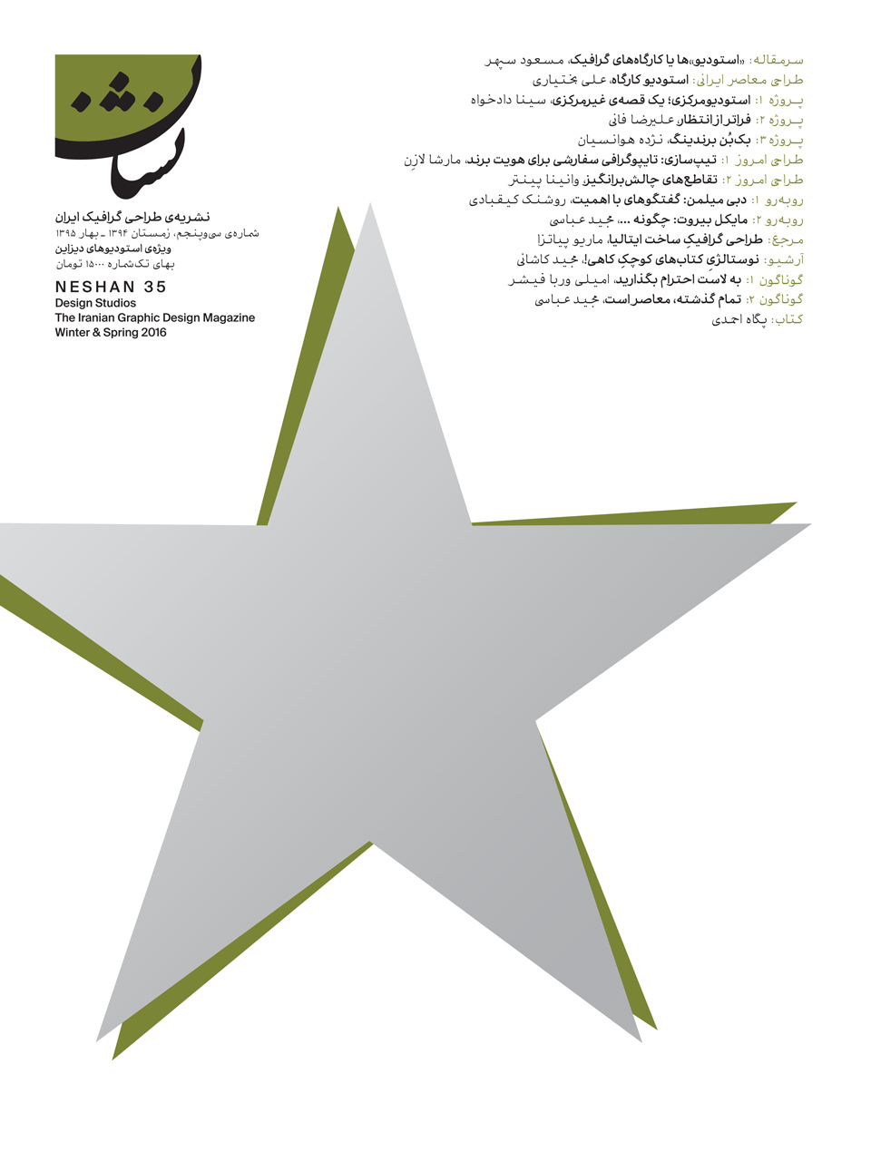 One Magazine's Mission To Bring Iranian Graphic Design To The World ...