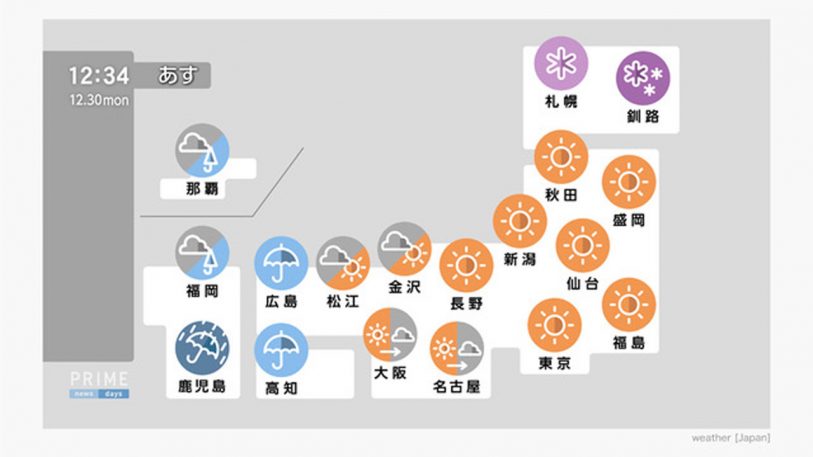 This is the world's most beautiful TV news set - Fast Company