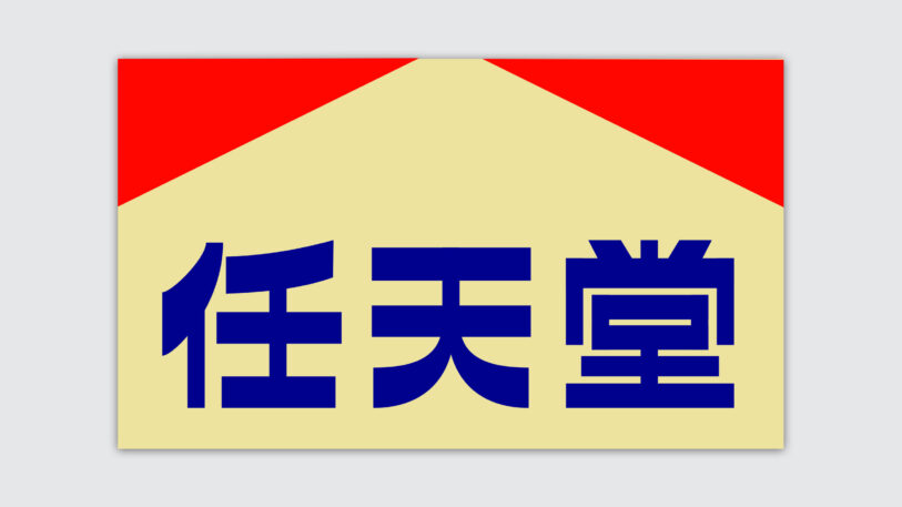 The Nintendo logo: its history, meaning, and evolution