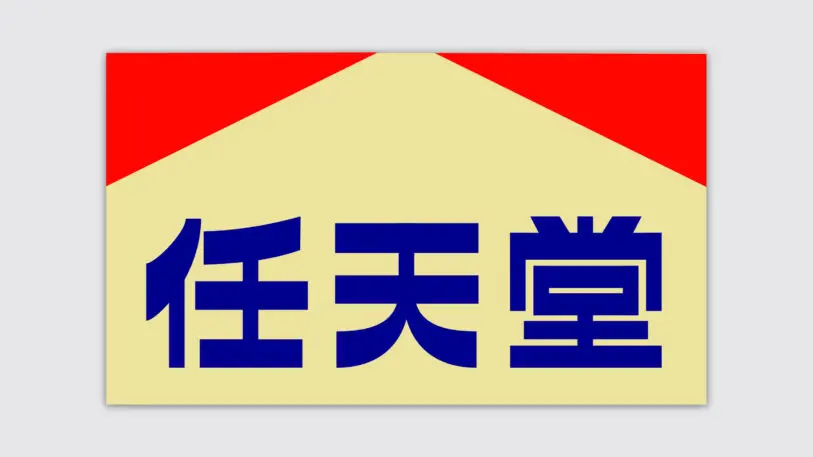 The Nintendo logo: its history, meaning, and evolution